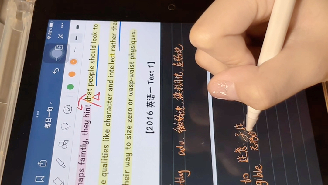 打卡 第十七天 #益博思 电容笔