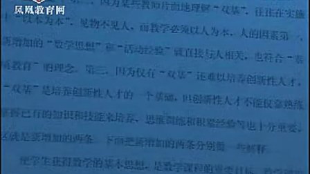 专家报告 顾沛(上)——第七届新课程标准初中数学实验区优秀教学成果...