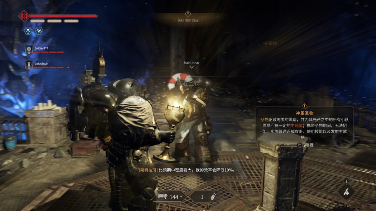 《星际战士2》新合作任务方尖碑初体验_哔哩哔哩bilibili_战锤40K_...