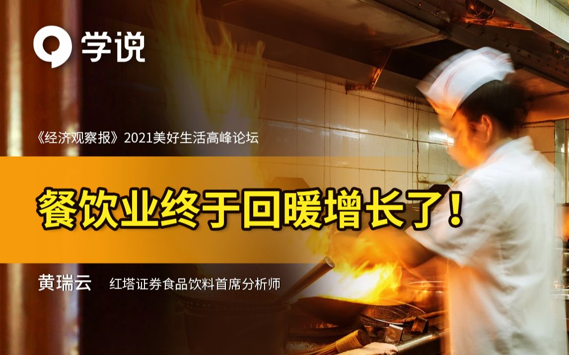 【2021美好生活】自20年2月持续下滑到今年4月终回19年同期水平…