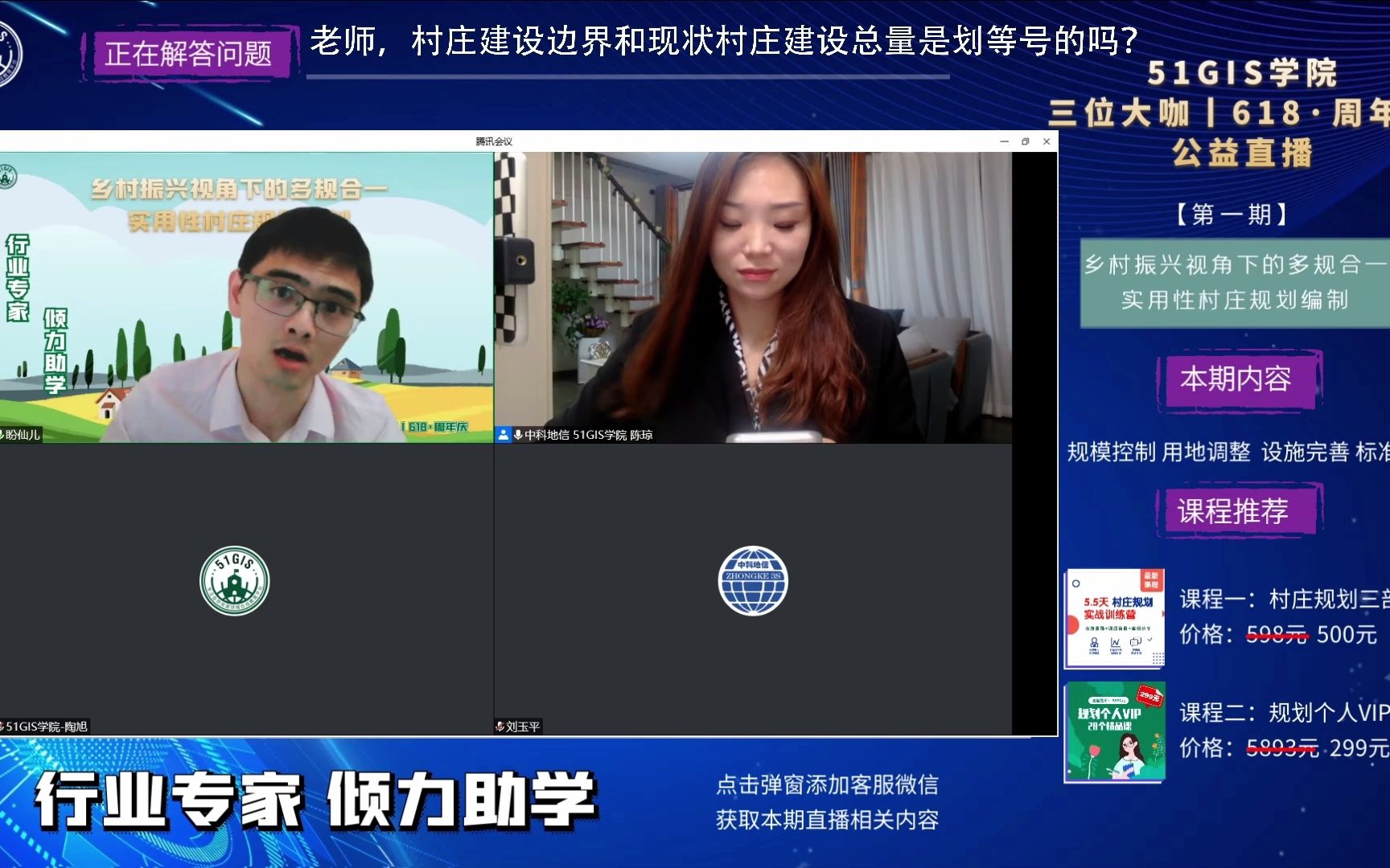 村庄建设边界和现状村庄建设总量是划等号的吗?