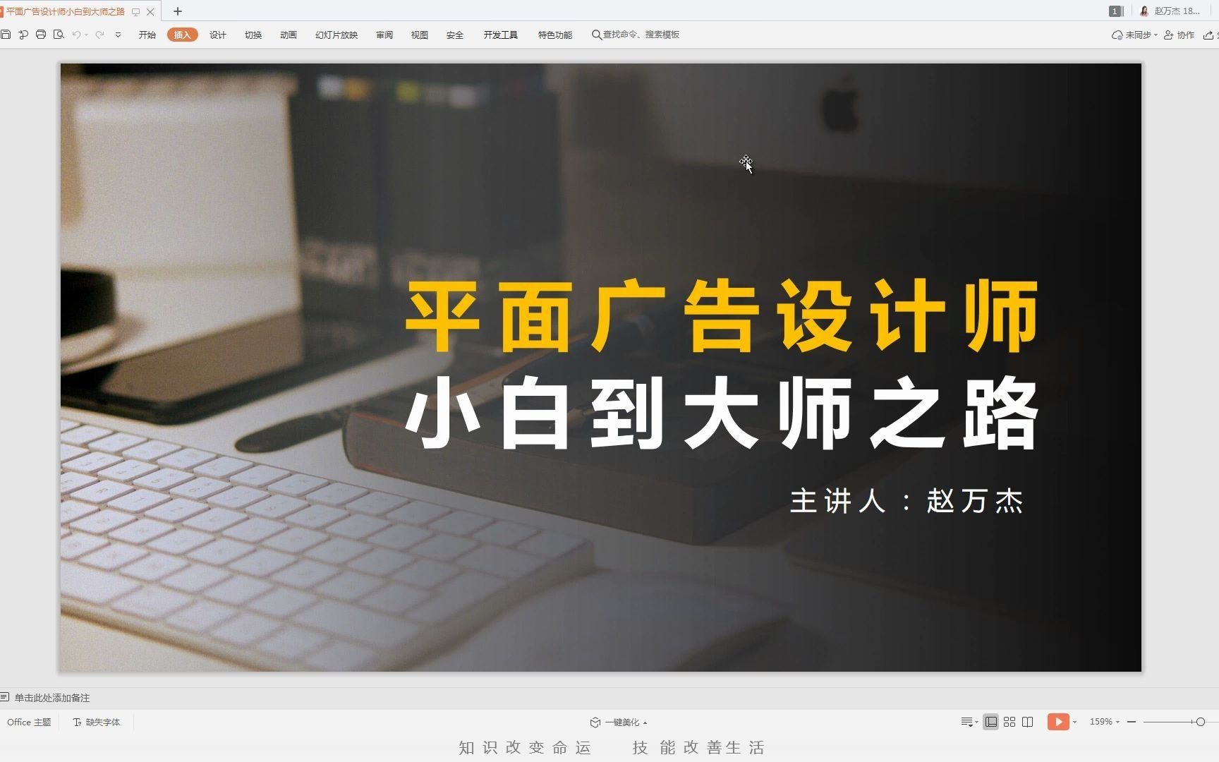 平面设计师小白转行,设计师就业,接单,赚钱必看