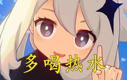 【原神】这游戏没五星能玩?这游戏没五星还真能玩!