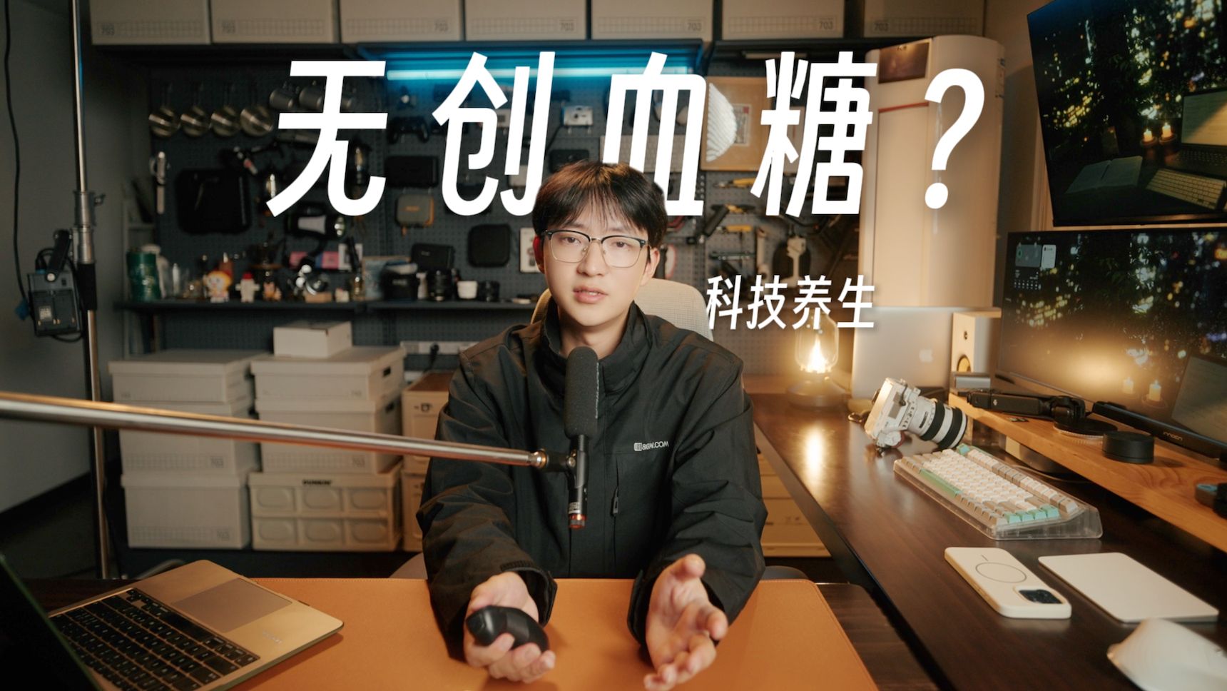 无创测血糖?硅基动感血糖仪体验