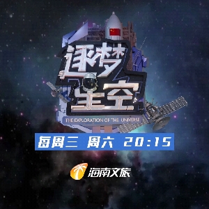 逐梦星空吧 