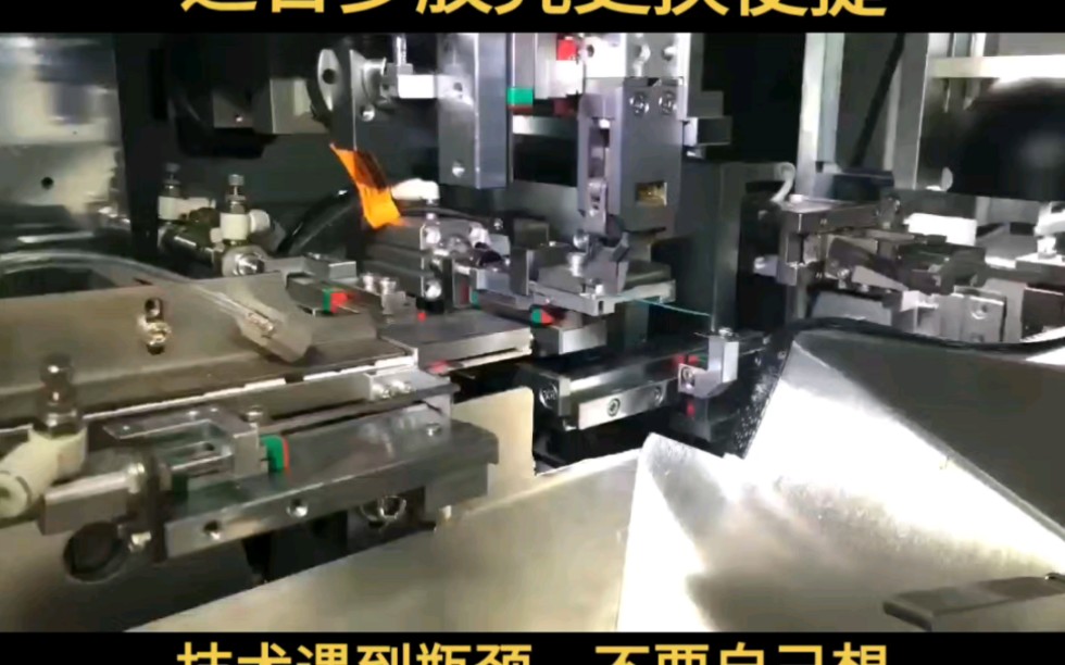 全自动高速插胶壳机