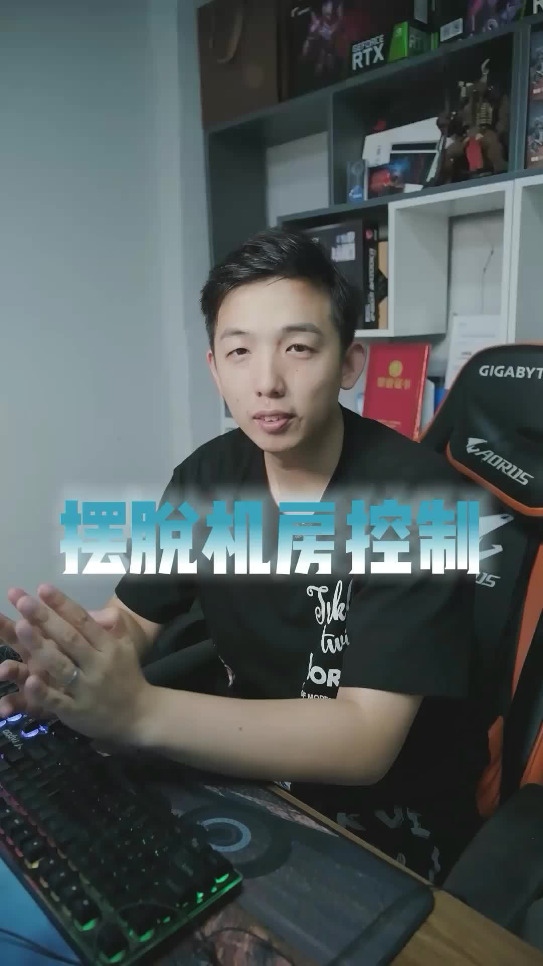 信息科怎么才能不被老师控制电脑!