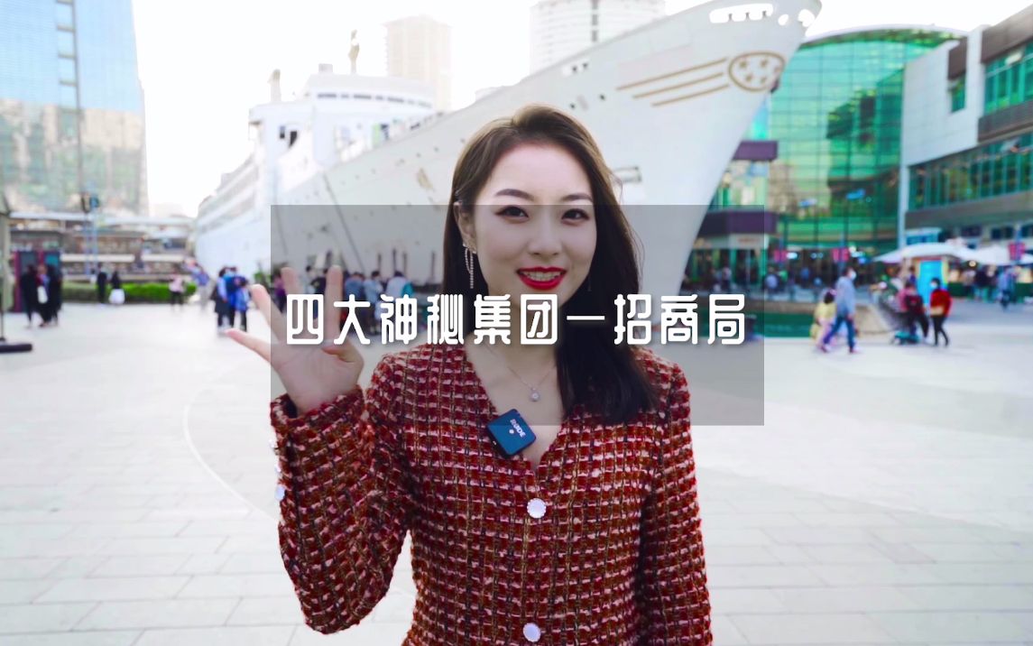 中国最神秘的四大财团之一招商局到底有多厉害?