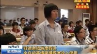 13.10.5全自动高清录播教室投入使用