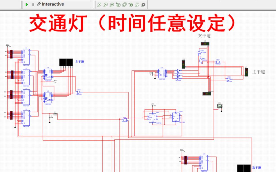 【全套资料.zip】交通灯-红黄(闪烁)绿灯时间可修改-仿真multisim(含...