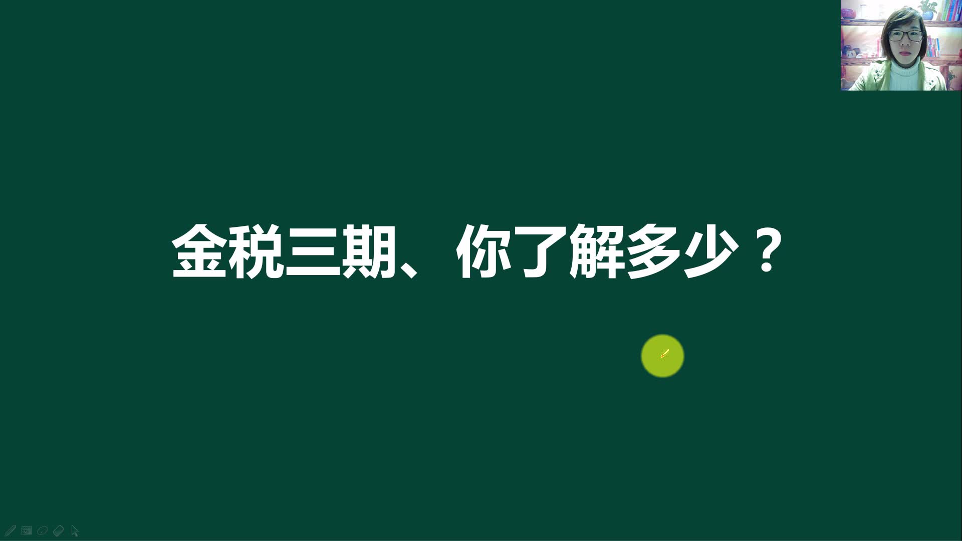 金税三期、你了解多少？