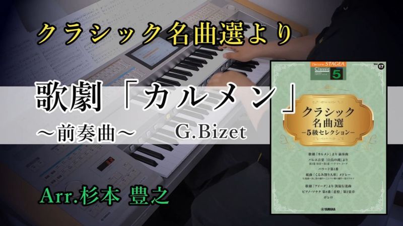 784 1歌剧《卡门》的前奏曲玛雅乐谱