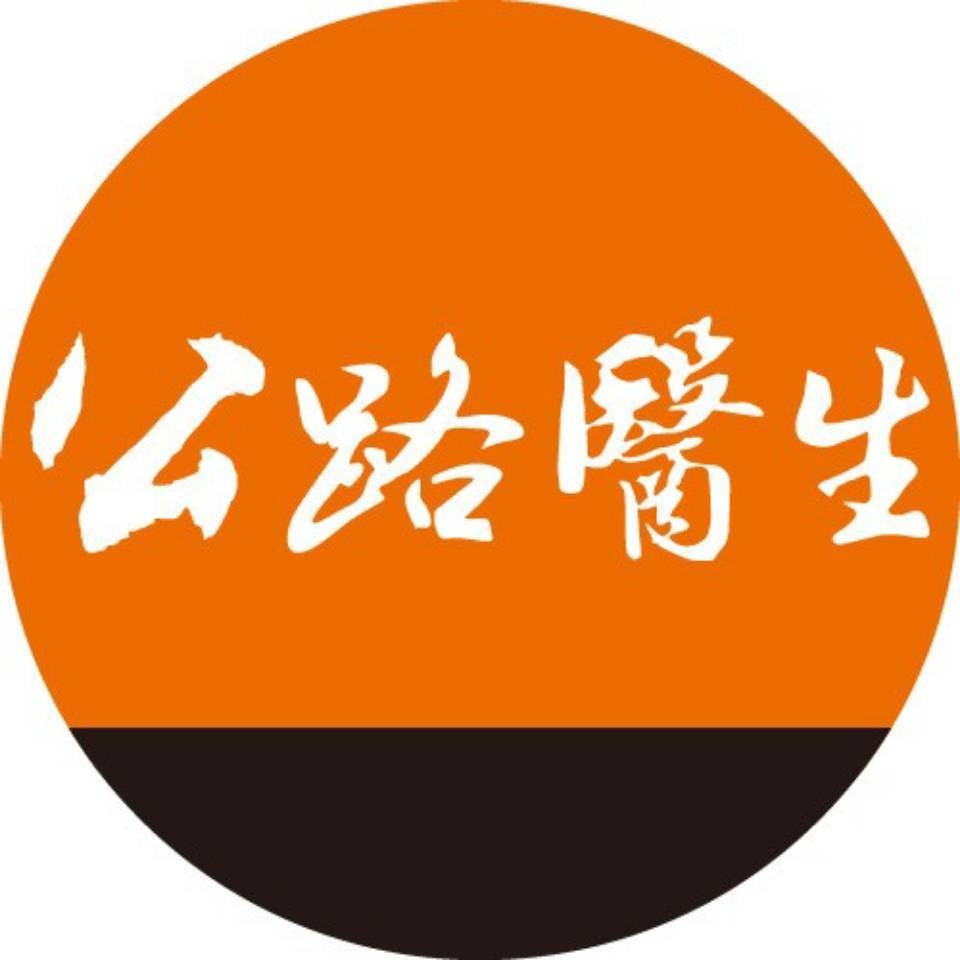 公路医生 