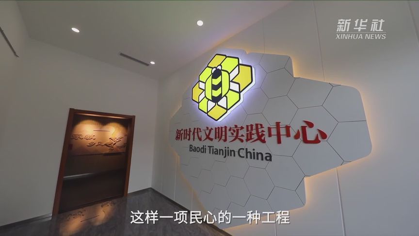 以文明实践活动 打通服务群众“最后一公里”