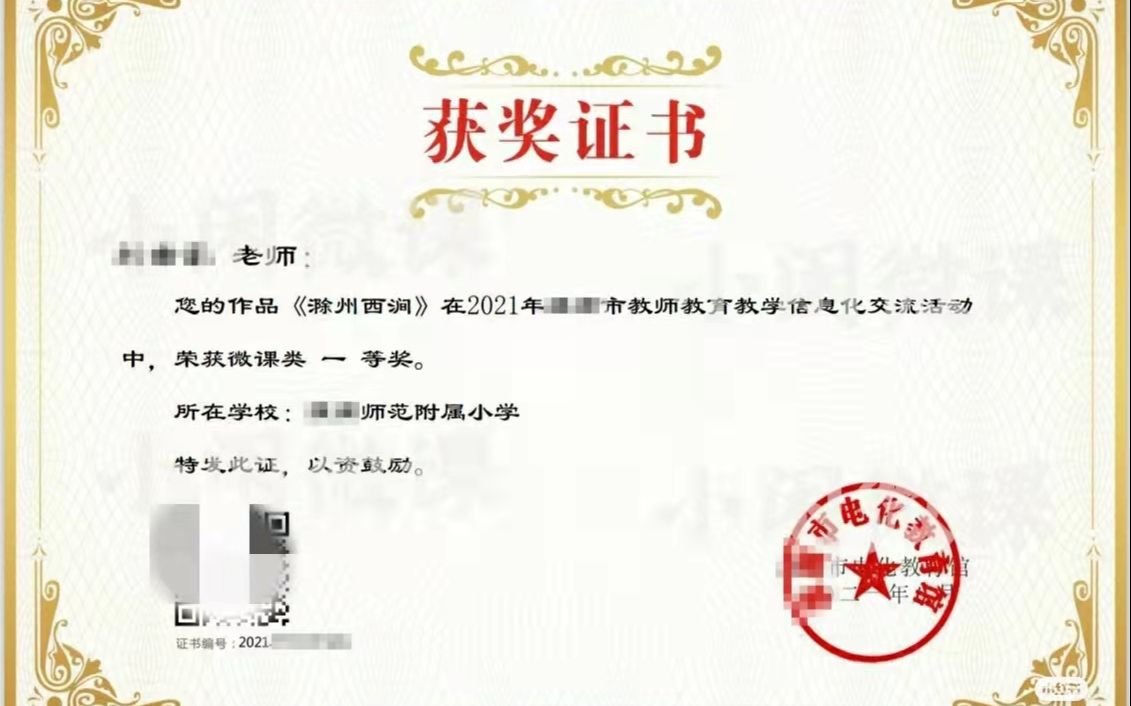 佛系了!老师竟然用这个微课评上职称了?