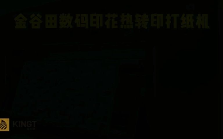 万米卷纸的纺织喷墨印花机热升华工艺数码高速打纸机