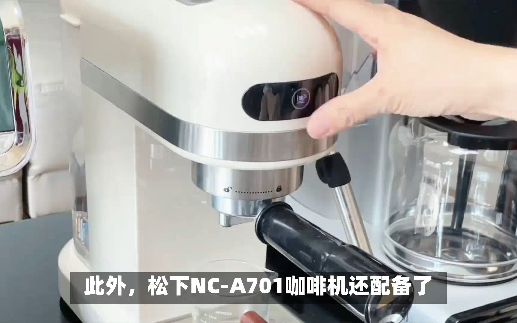 松下NC-A701咖啡机不吹不黑不后悔