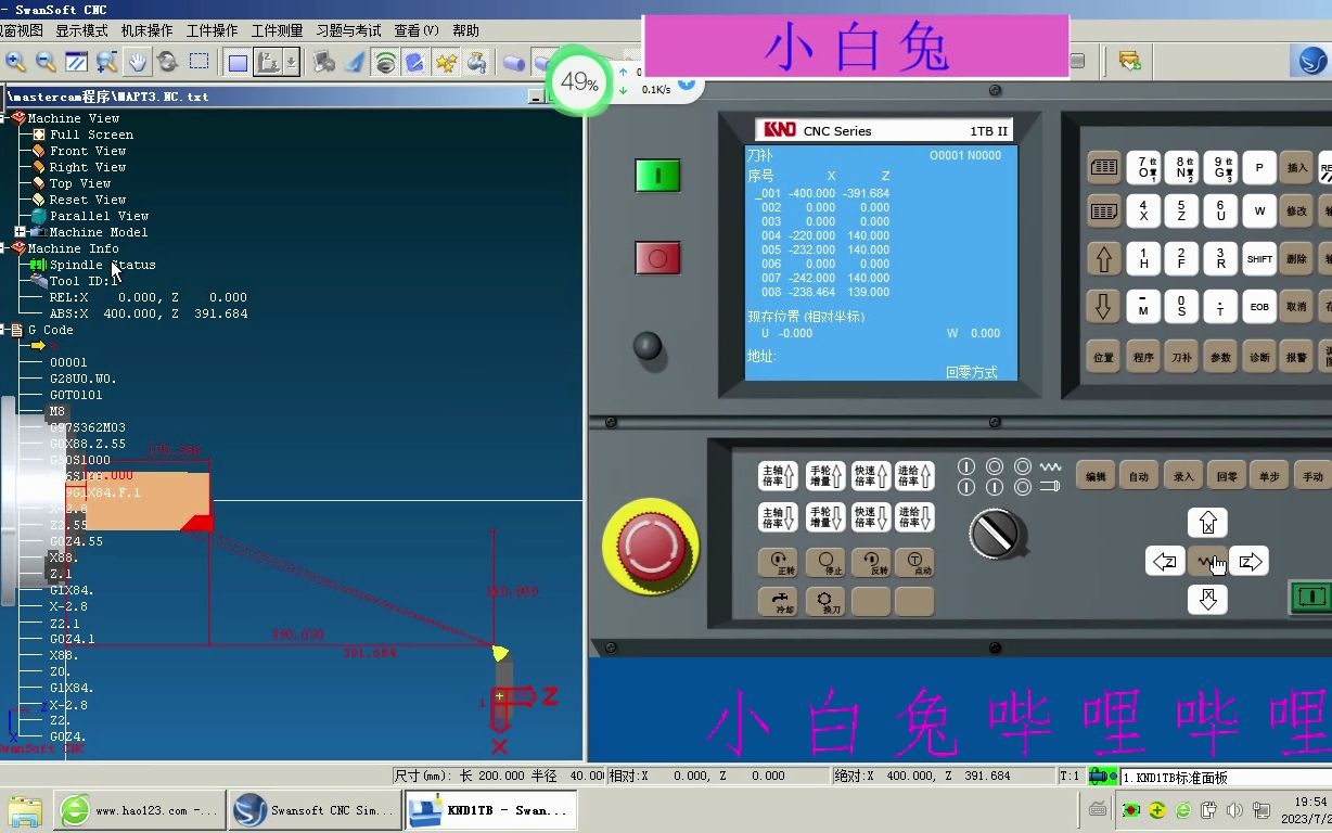 北京凯恩帝(KND-1TB)数控车床的对刀与操作方法视频