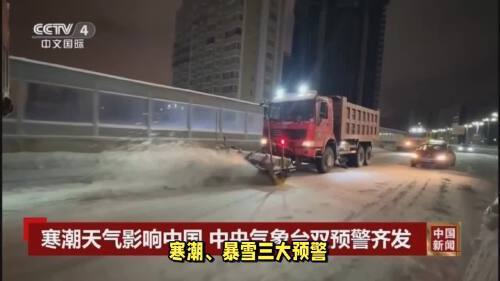 寒潮暴雪预警!北方迎今冬最强降雪,南方断崖式降温超10℃