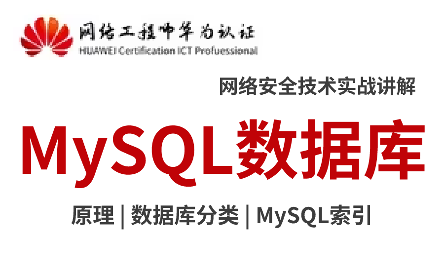 刚整理出来的MySQL数据库教程就迫不及待的想要分享给大家!想学会...