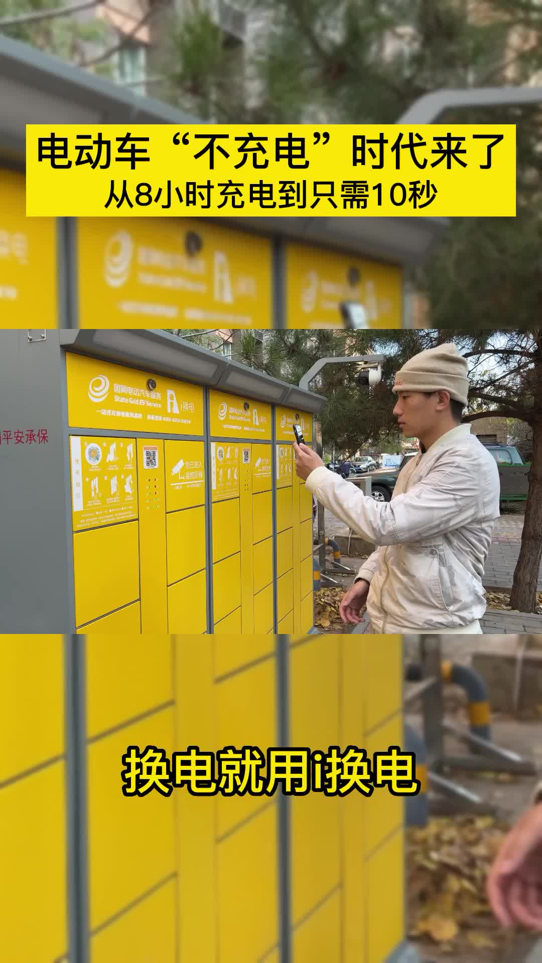 两轮电动车换电时代来了,换电10秒钟