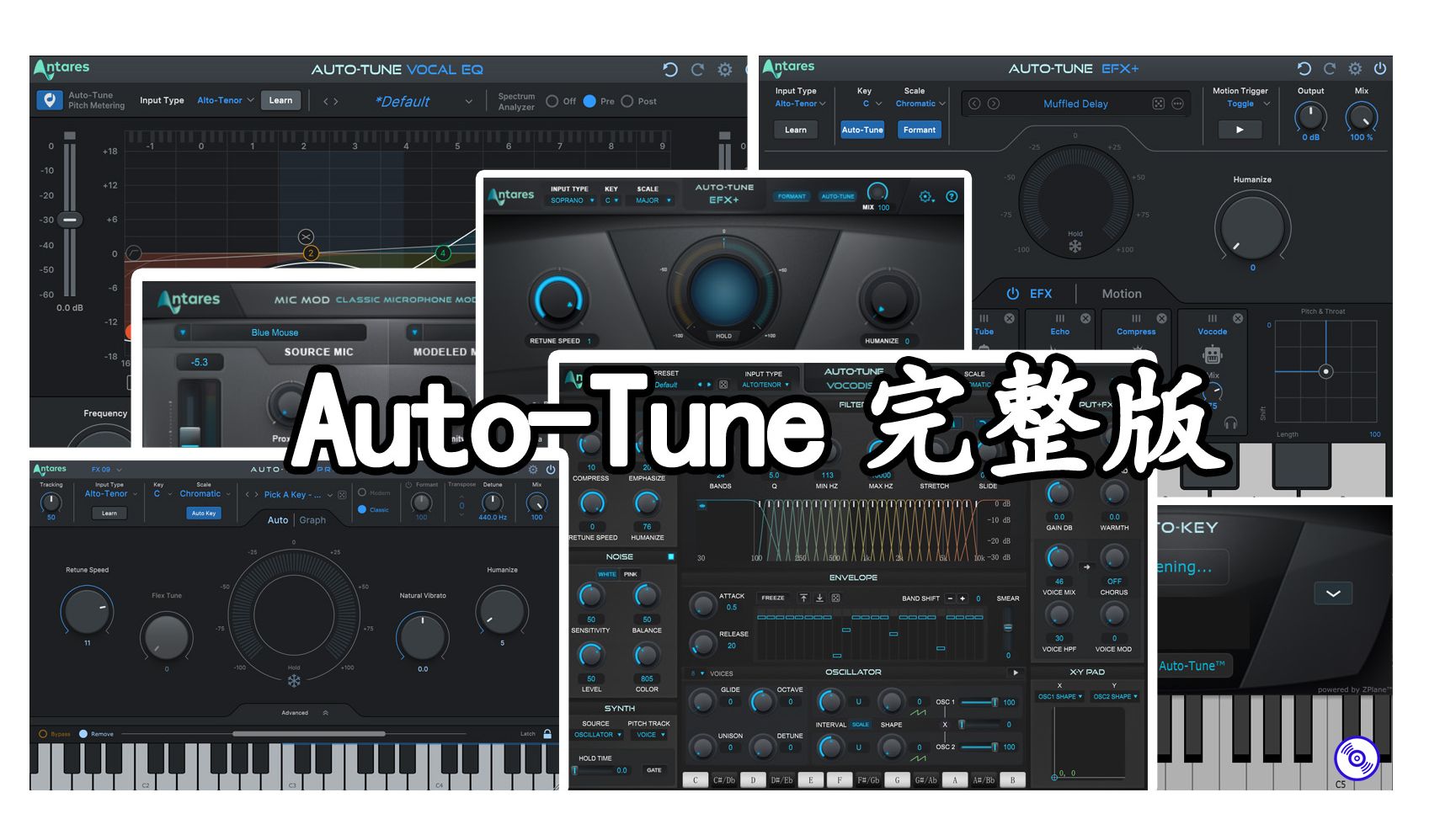 Auto-Tune完整8套效果包的下载安装教程!Auto Tune Vocal ...