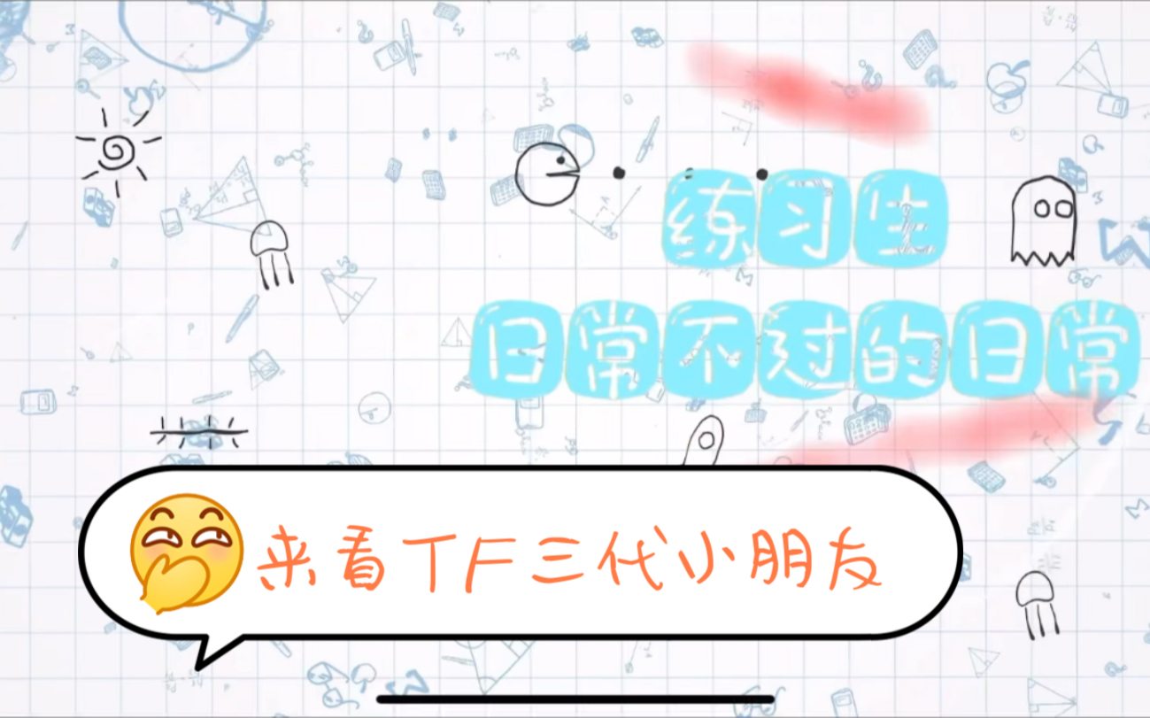 【TF家族】二代粉丝来看三代小朋友,都已经长大啦,快来看看他们的...