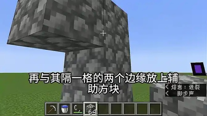 我的世界:如何快速搭建地狱门