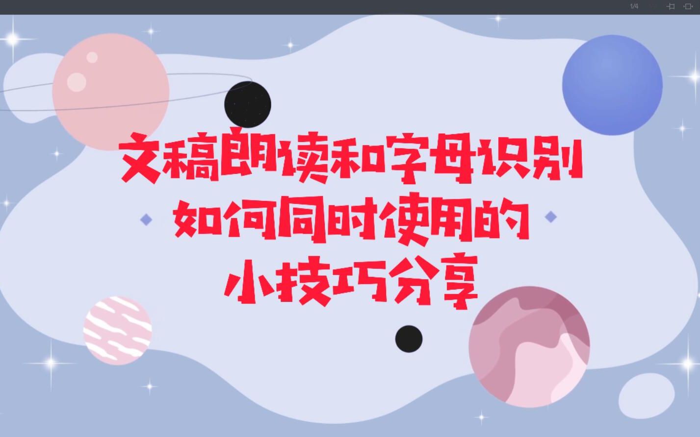 利用剪映pc版同时应用文字朗读和字幕自动识别的小技巧分享|剪辑小...
