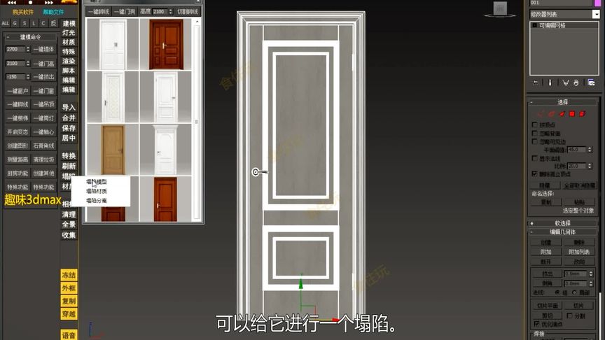 3dmax超一流辅助教程|室内设计师怎么添加入库门窗的3dmax模型?