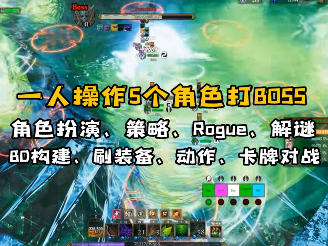 一款能“5开”打副本的单机游戏《命运挽歌》