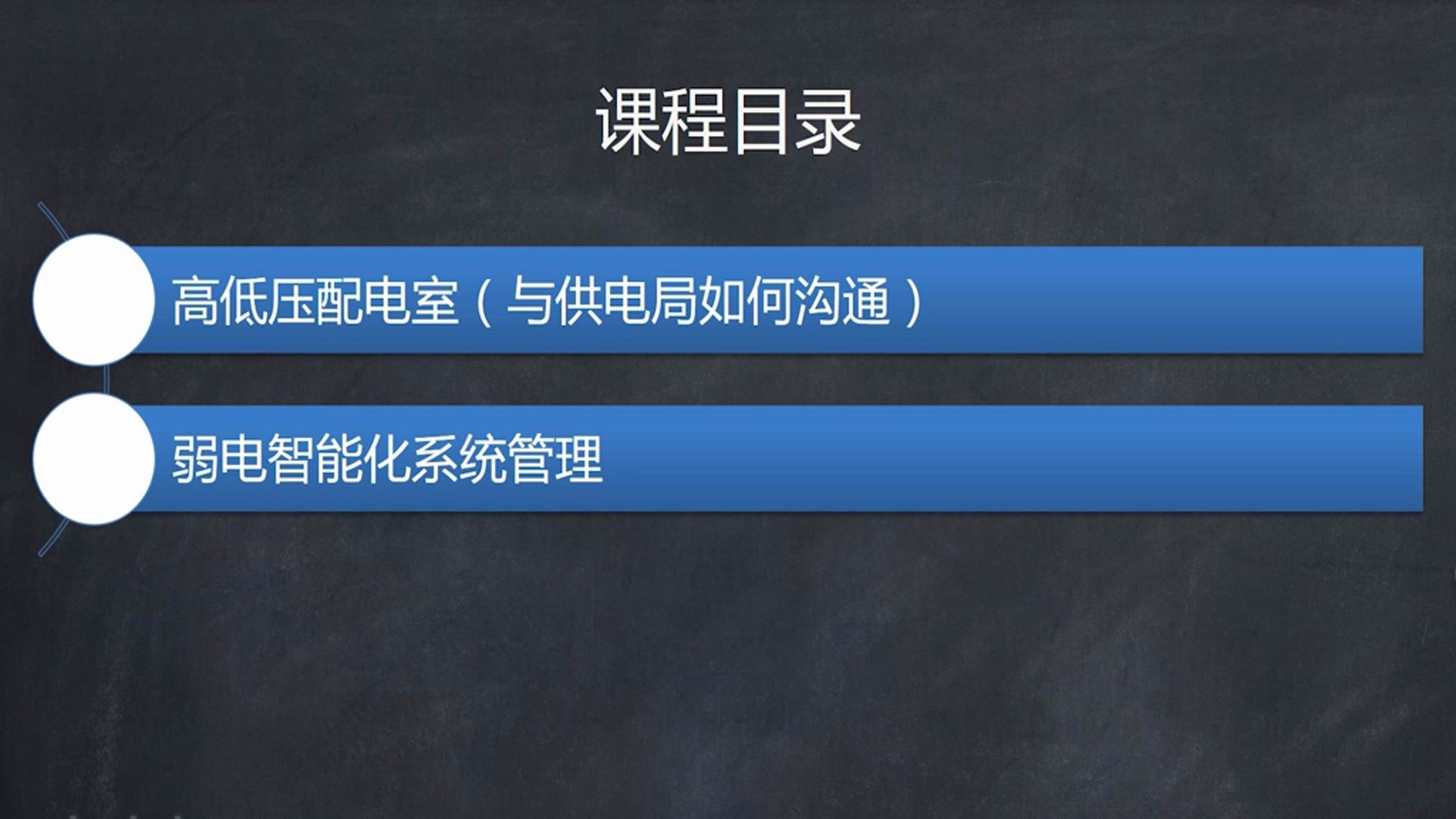 26.电气设备机房设置要点分析