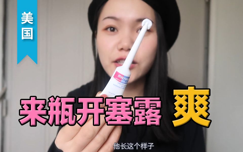 【便秘】怎么办?喝水吃香蕉?绝望了来瓶开塞露