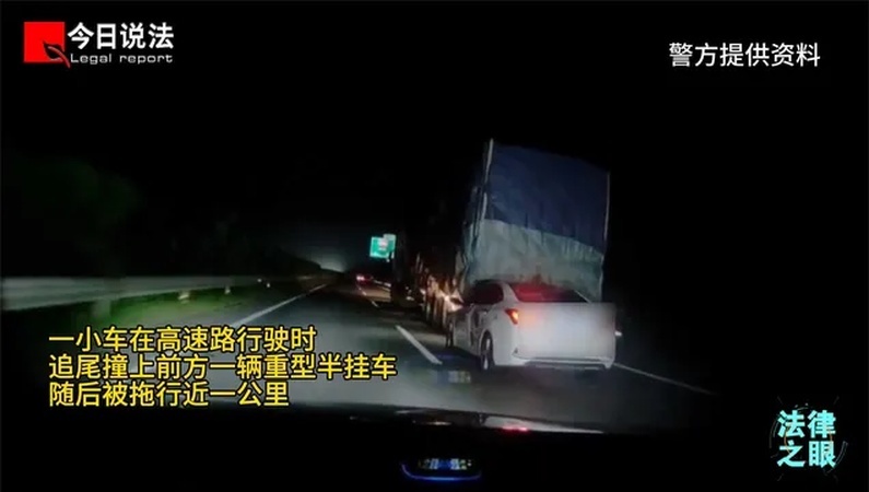 小车追尾货车,被拖行千米后起火(CCTV今日说法)