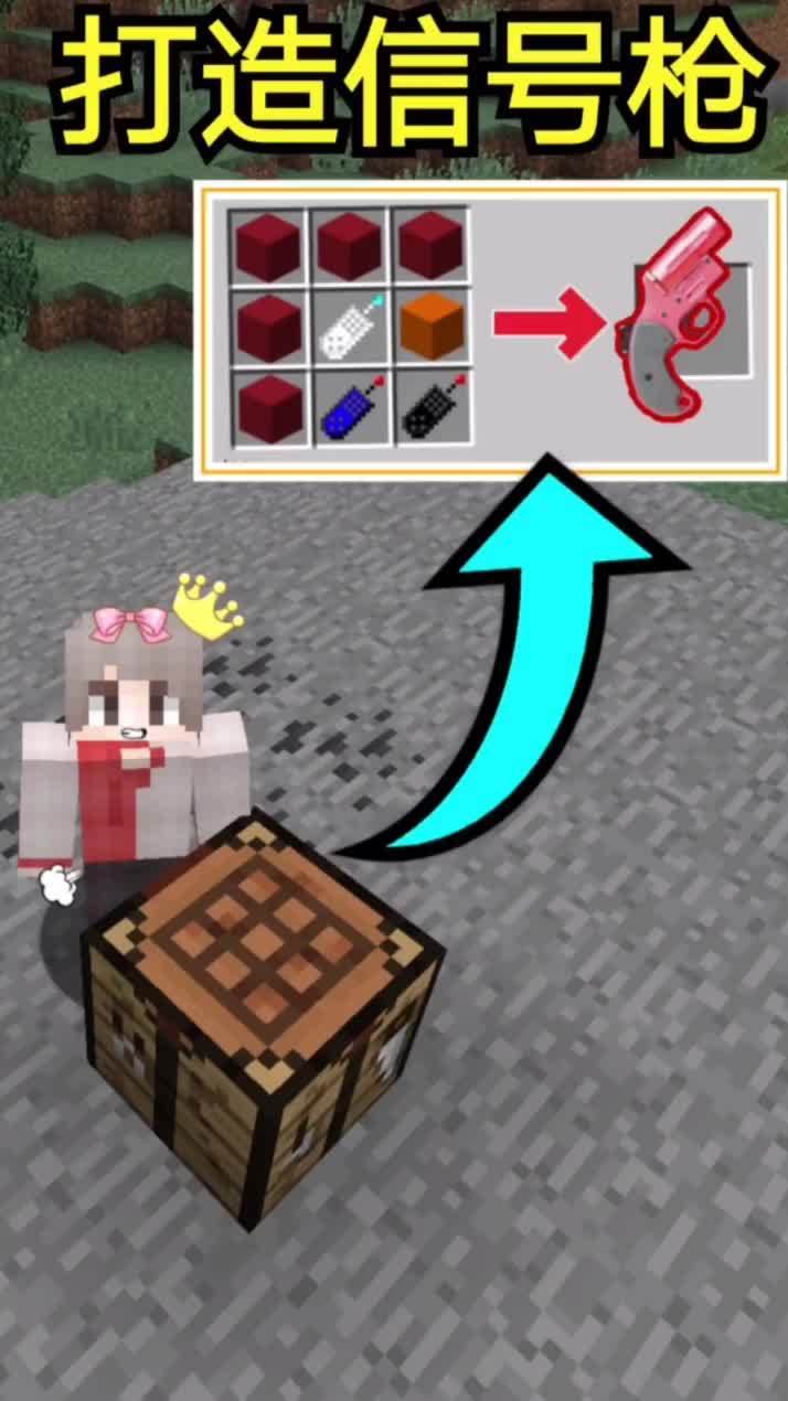 我的世界模组介绍篇20信号枪居然可以召唤出来如此有趣的东西~