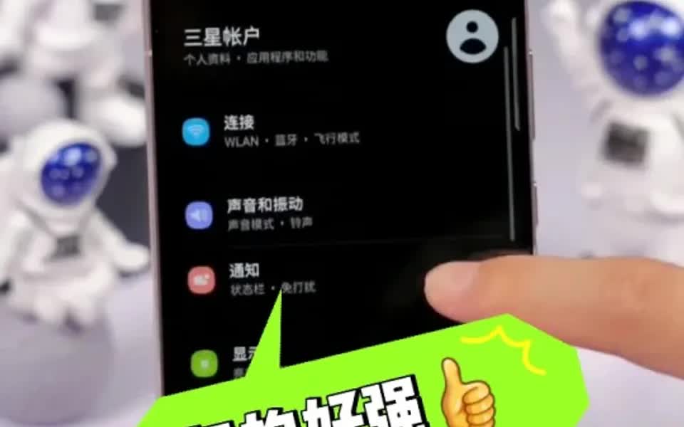 只有三星折叠才有的功能‼️朋友羡慕坏了