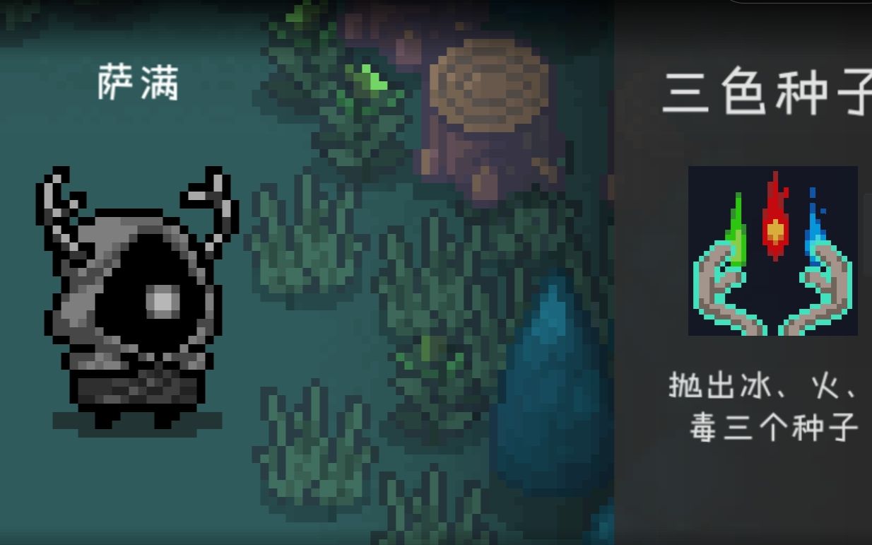 [元气骑士]微信小程序的萨满和无限激光bug