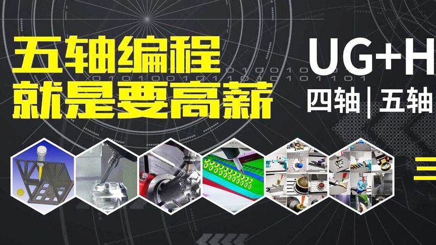 UG编程零基础第一节:NX界面+文件+视图+分析+首选项精讲