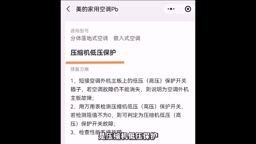 零基础学家电维修