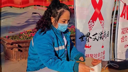 商丘市梁园区卫生健康委举办2023年“世界艾滋病日”主题宣传