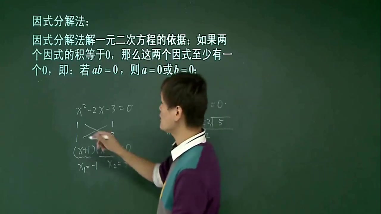 初中数学题,因式分解的应用,解一元二次方程,中考重点内容!