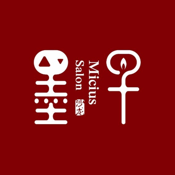 墨子沙龙 