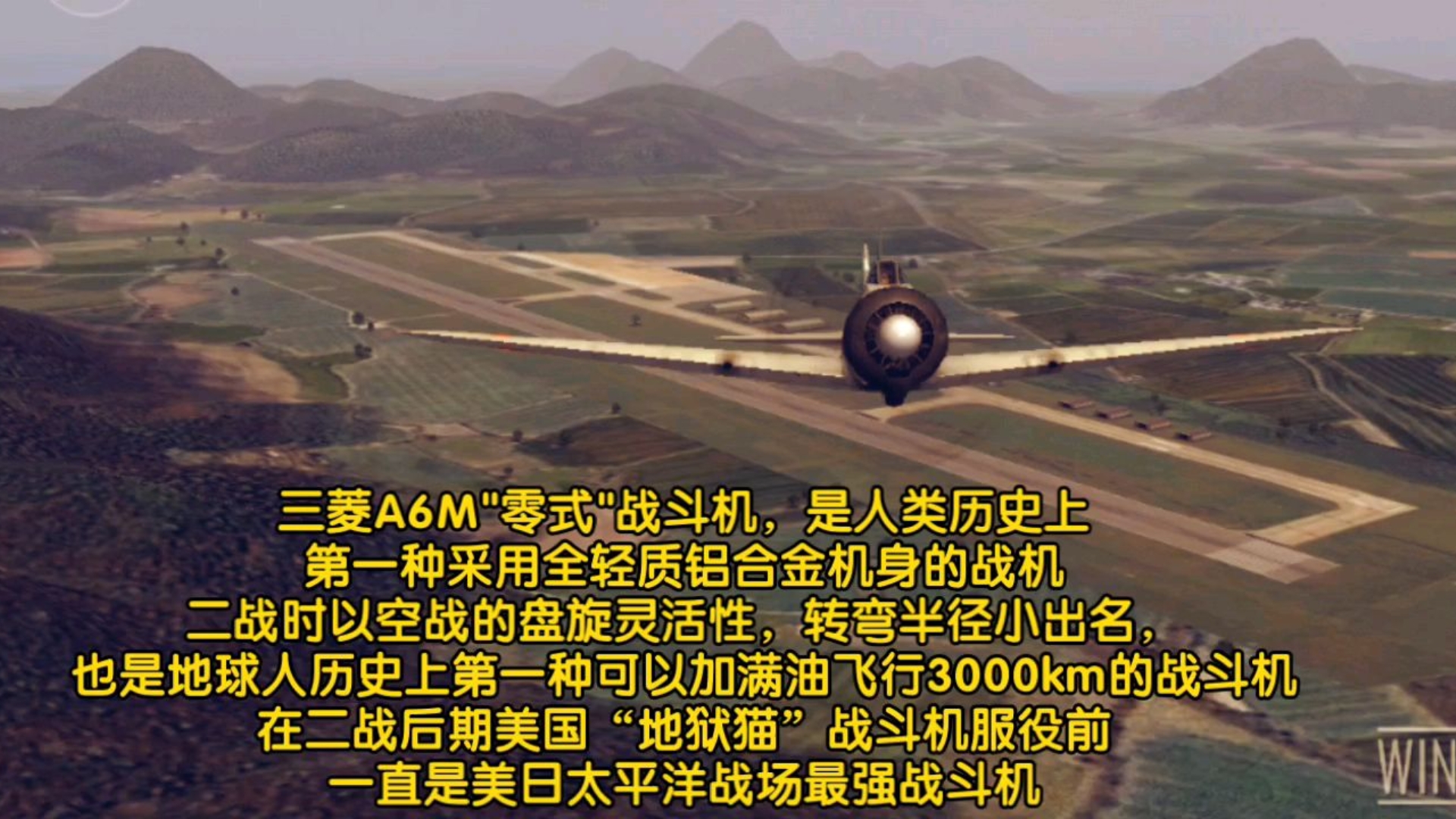 【空战模拟】自制短片,永远的0