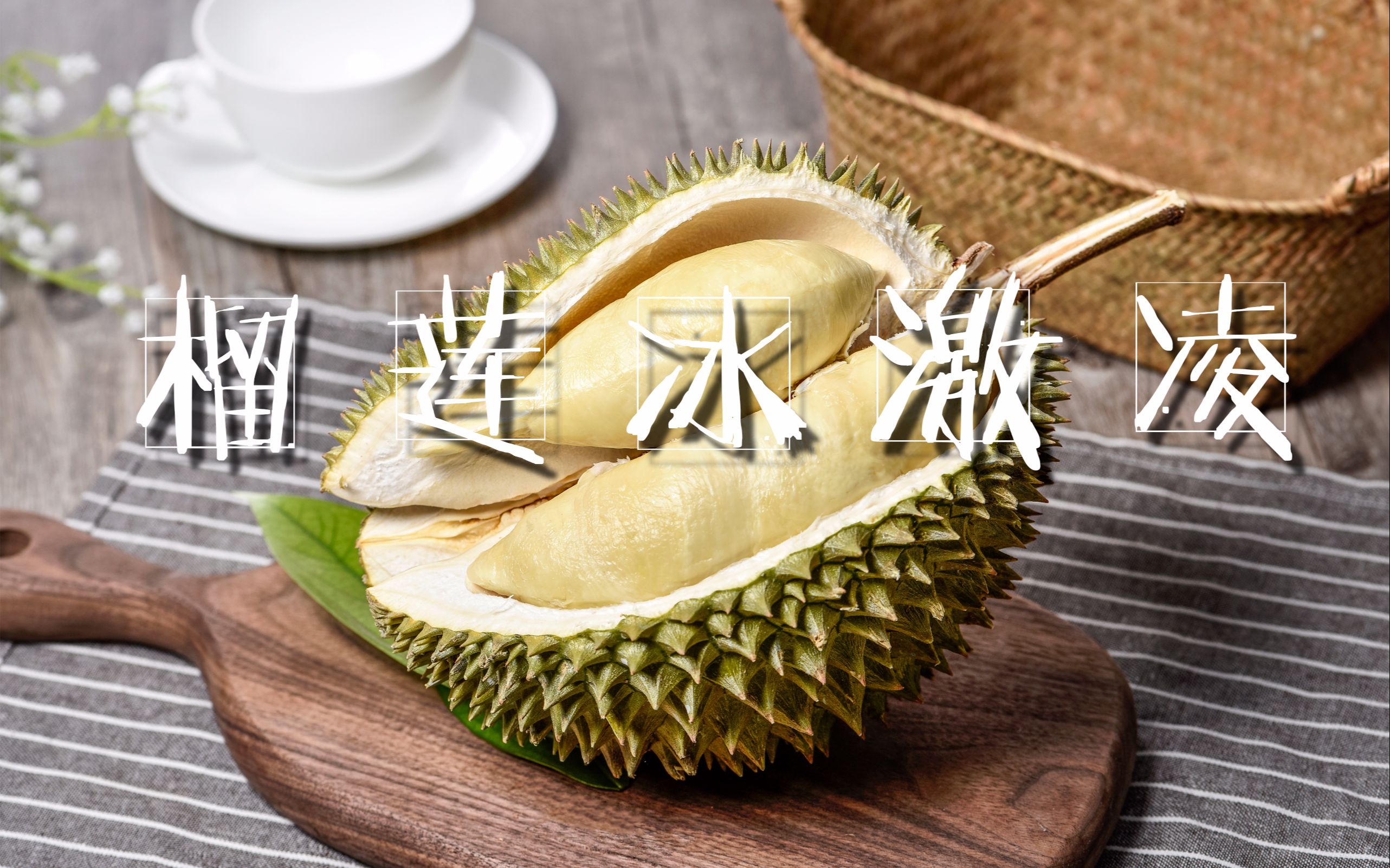 自制榴莲冰激凌最简单的教程来啦,喜欢榴莲的小伙伴们动动小手跟...