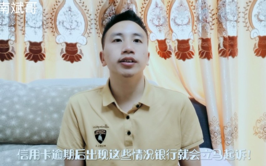 信用卡逾期后,银行多久会起诉?立案标准是什么你知道吗?