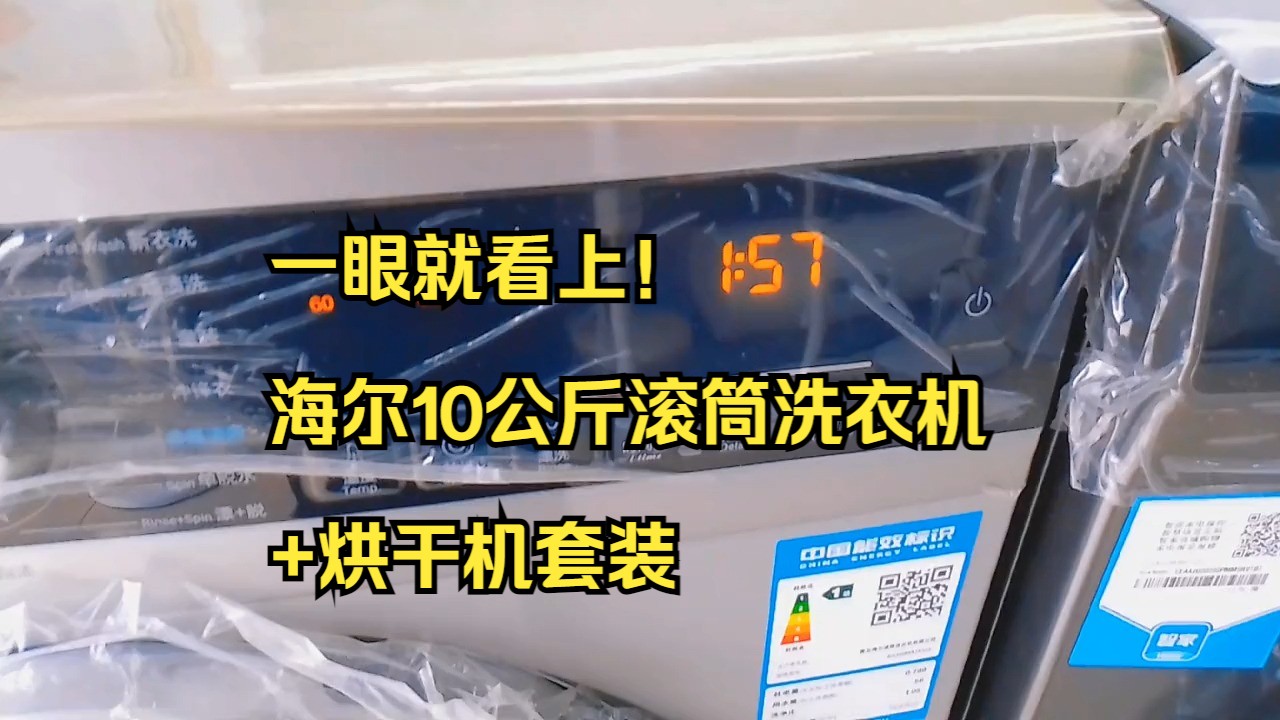 海尔(haier)EG100MATE32S滚筒洗衣机全自动变频 超薄香薰 除菌螨10...