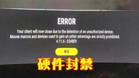 绝地求生:官方严打鼠标宏,商家出售硬件芯片,大主播都用!