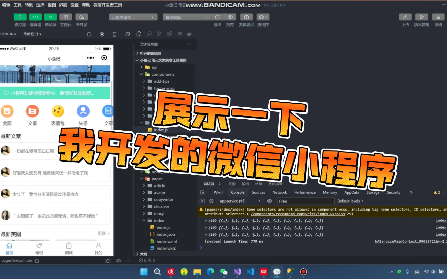 后端程序员独立开发微信小程序,目前已上线,欢迎各位朋友体验!