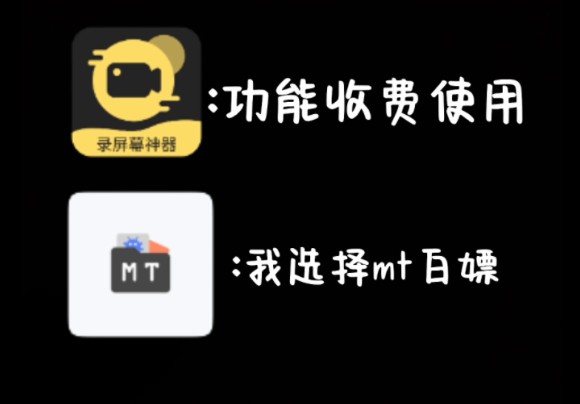 某录屏修改会员及去除登录[MT管理器 续集]