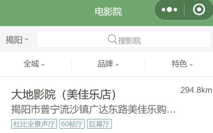 【毕业设计】【课程设计】springboot 基于vue和小程序的影院电影...